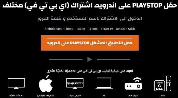 تعرف على أفضل اشتراك IPTV 2023 - لوجن تيكس