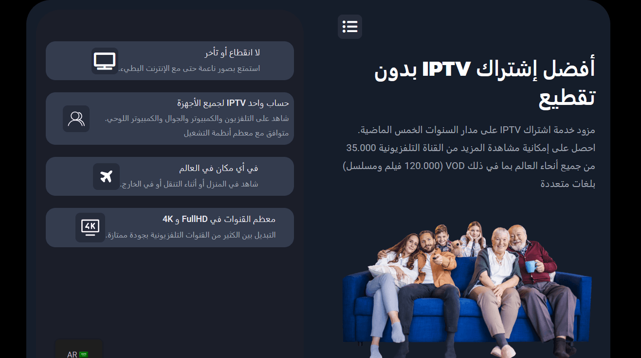 3rbiptv أفضل مزود اشتراك iptv عربي | أفضل أي بي تي في بدون تقطيع - لوجن تيكس